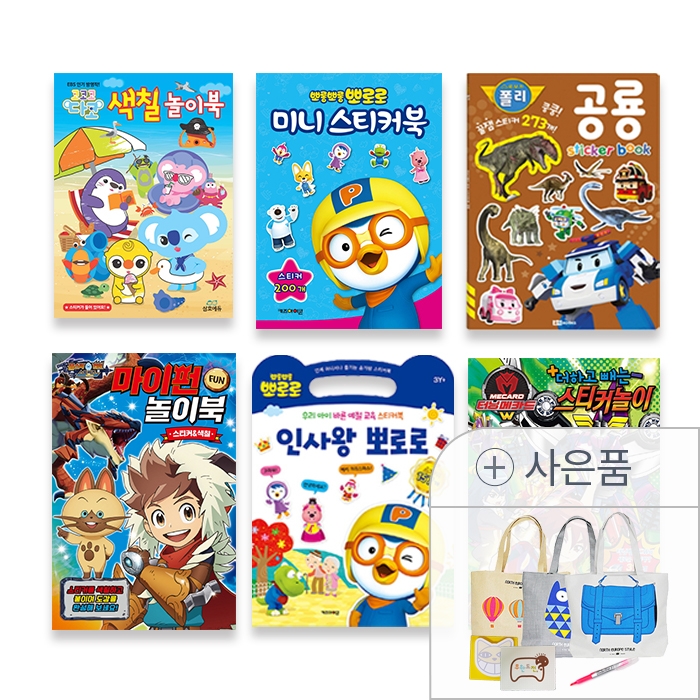 [스티커북] 캐릭터 스티커북 모음전 뽀로로 타요 띠띠뽀 로보카 폴리 또봇 페어리루 티몬
